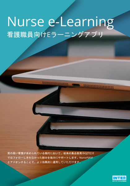 日本インターシステムズ株式会社